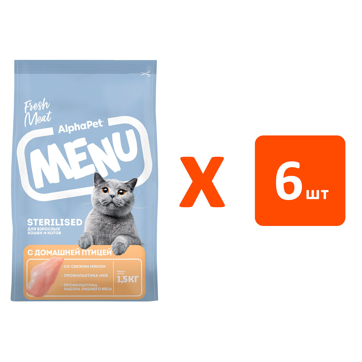 ALPHAPET MENU STERILISED для взрослых кастрированных котов и стерилизованных кошек с домашней птицей (1,5 кг х 6 шт)