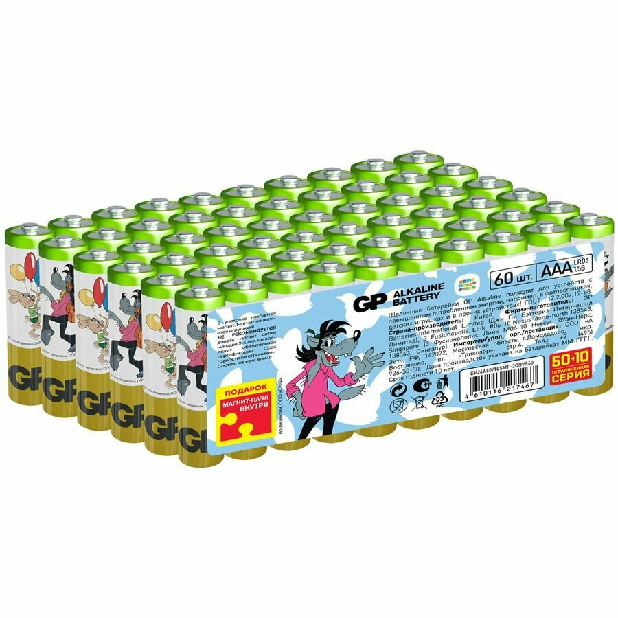 Батарея GP Super Alkaline, AAA (LR03), 1.5V, 60 шт. (24A50/10SMF-2CRVS60)