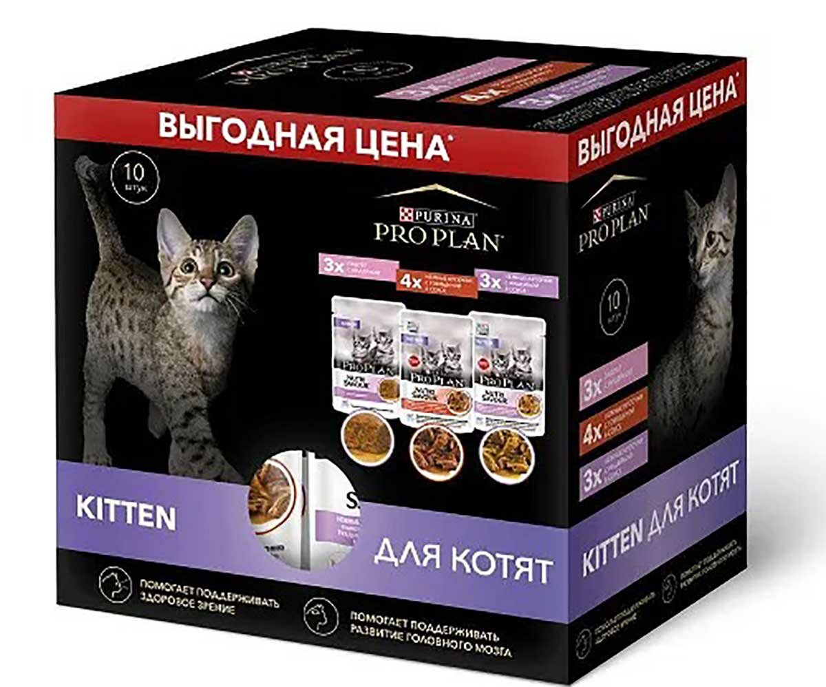 Консервы Pro Plan для котят говядина и индейка 10*85г