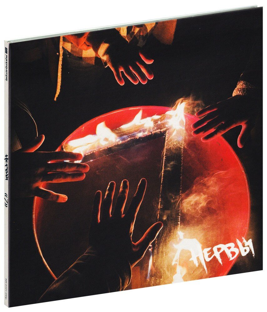 Нервы. 7 (CD) (СД диск, Картонный бокс (digipack), Россия, Navigator Records) — фото 1