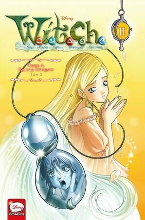 Комиксы(Комильфо)(тв) Disney W. I. T. C. H.[Чародейки] Ч. 4 Суд над оракулом Т. 2
