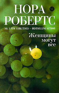 Женщины могут все