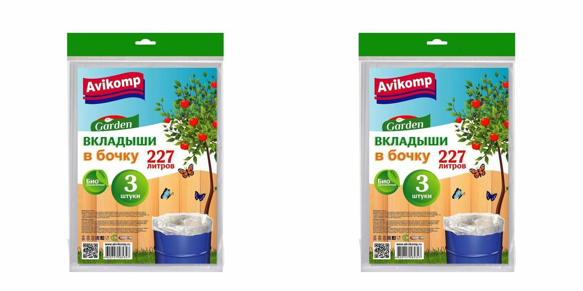 Avikomp Вкладыши для бочки синие, 3 штуки в упаковке, 227л, 2 упаковки