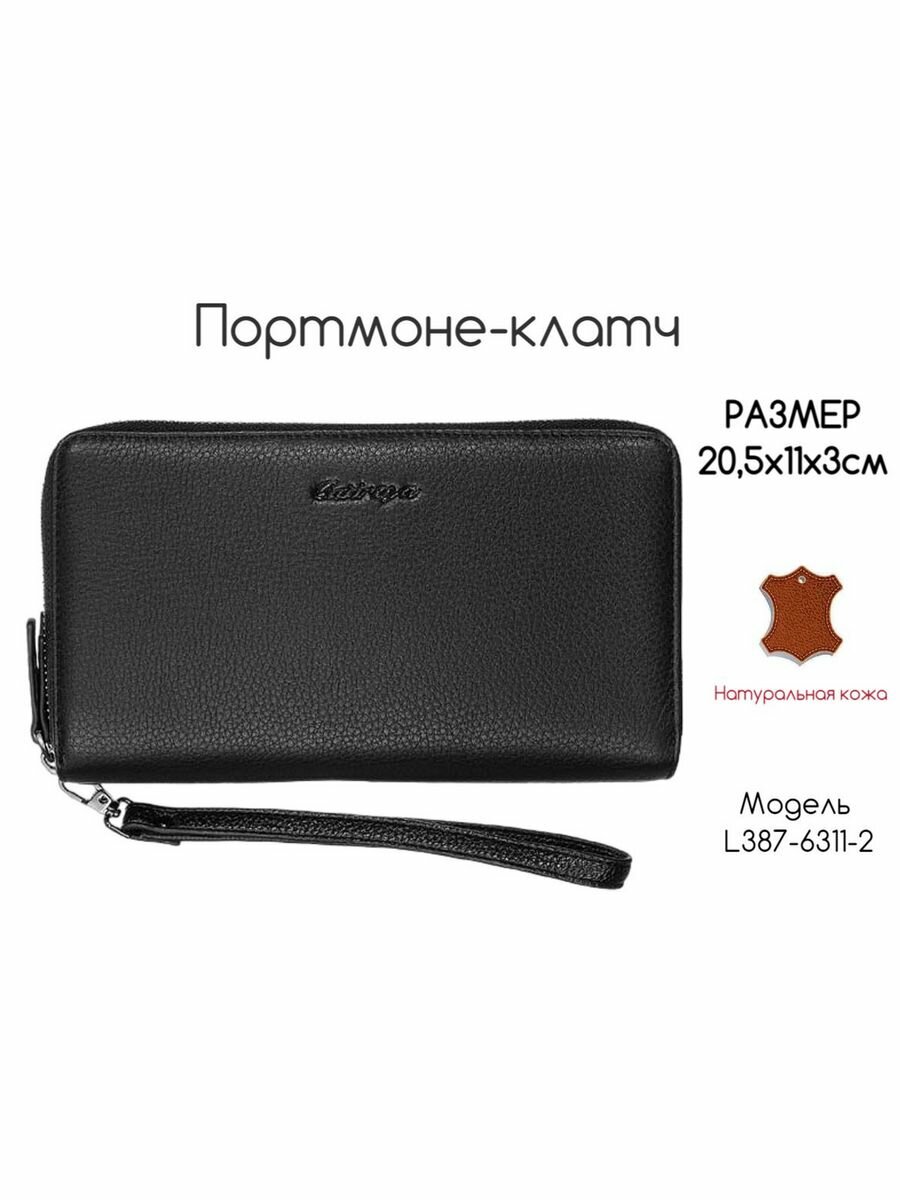 Купить Портмоне Catiroya за 1740р. с доставкой