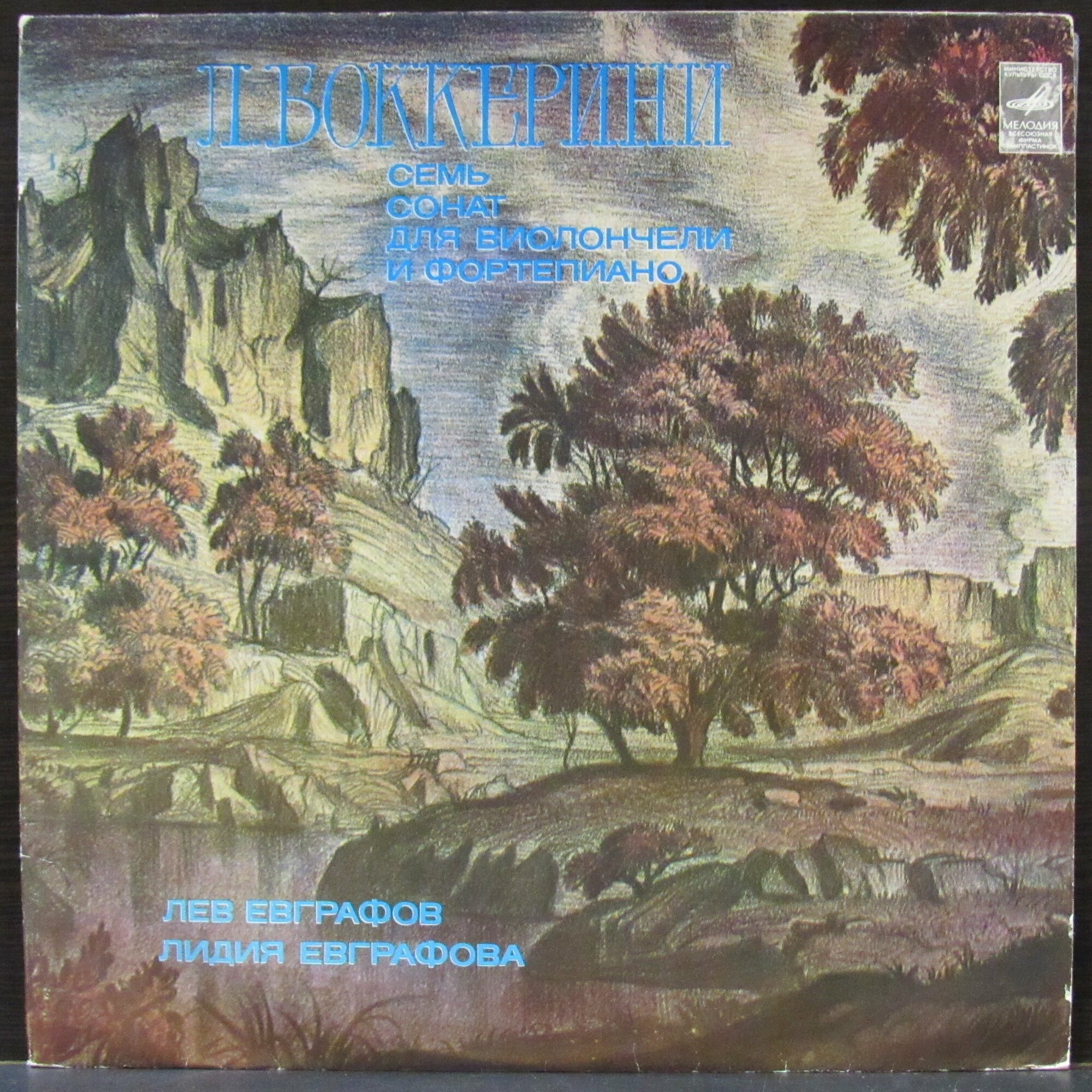 Боккерини Луиджи "Виниловая пластинка Боккерини Луиджи Семь Сонат Для Виолончели И Фортепиано"