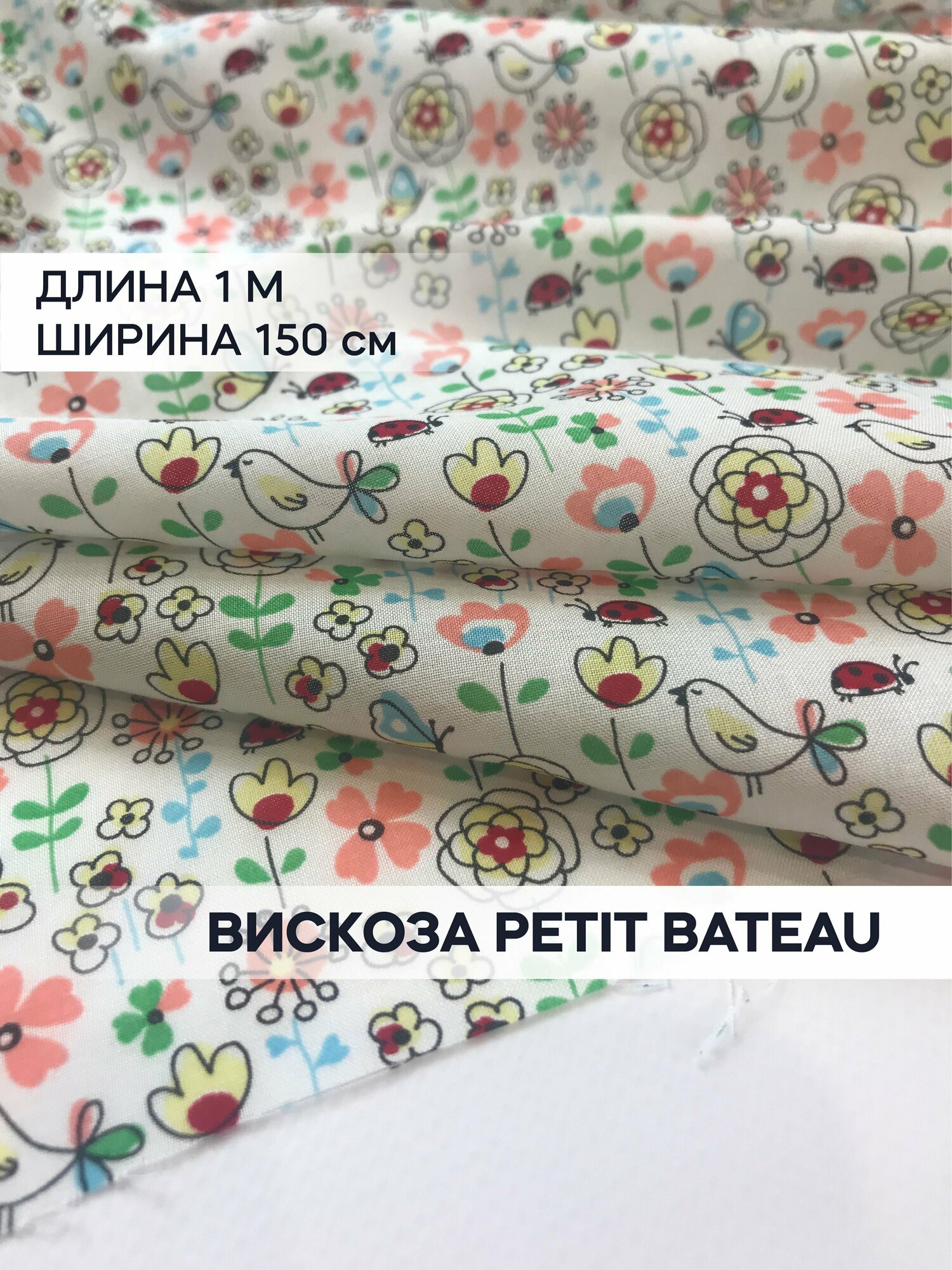 Ткань вискоза с контрастным рисунком