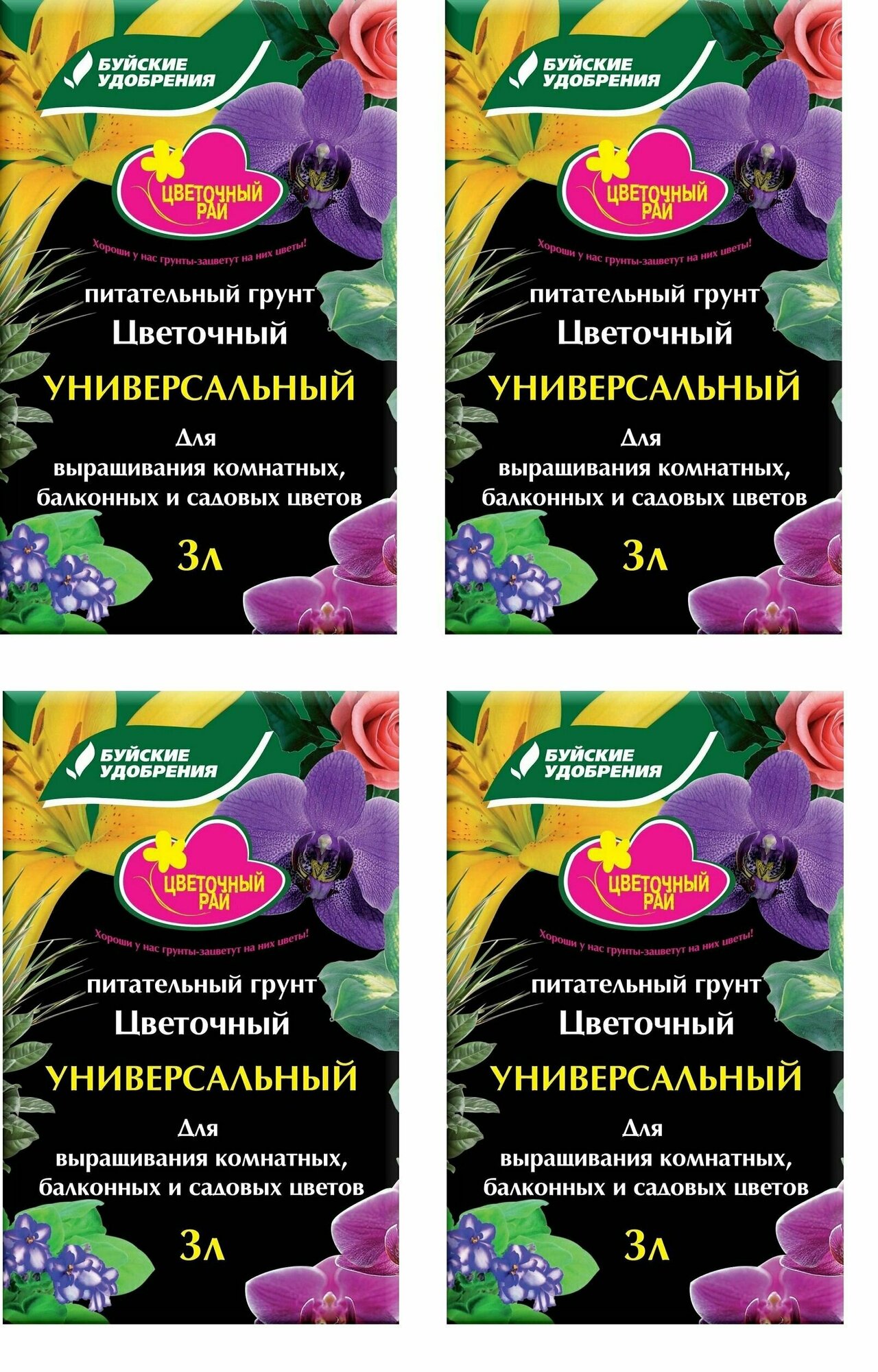 Грунт питательный "Цветочный рай" универсальный 12 л (4 шт по 3 л)