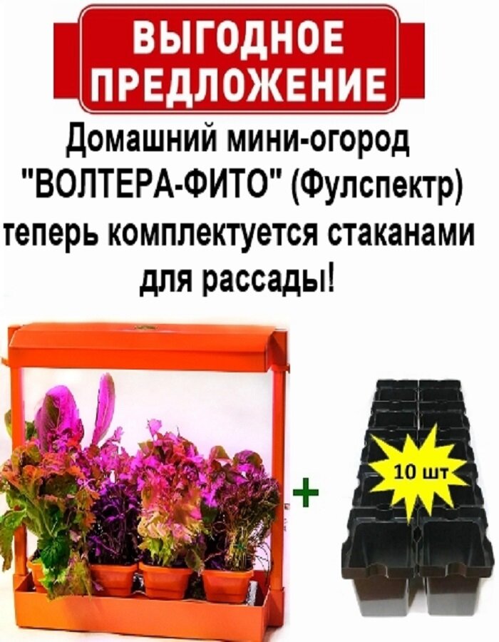 Мини огород волтера, фитолампа, для растений, Фулспектр, оранжевый