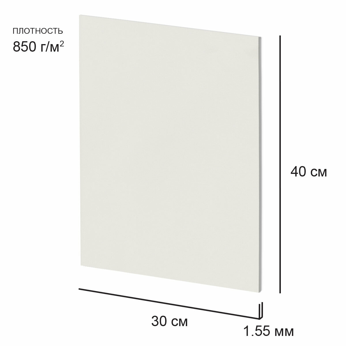 "Love2art" Картон пивной KLP-16 1.55 мм 850 г/м2 30 х 40 см белый