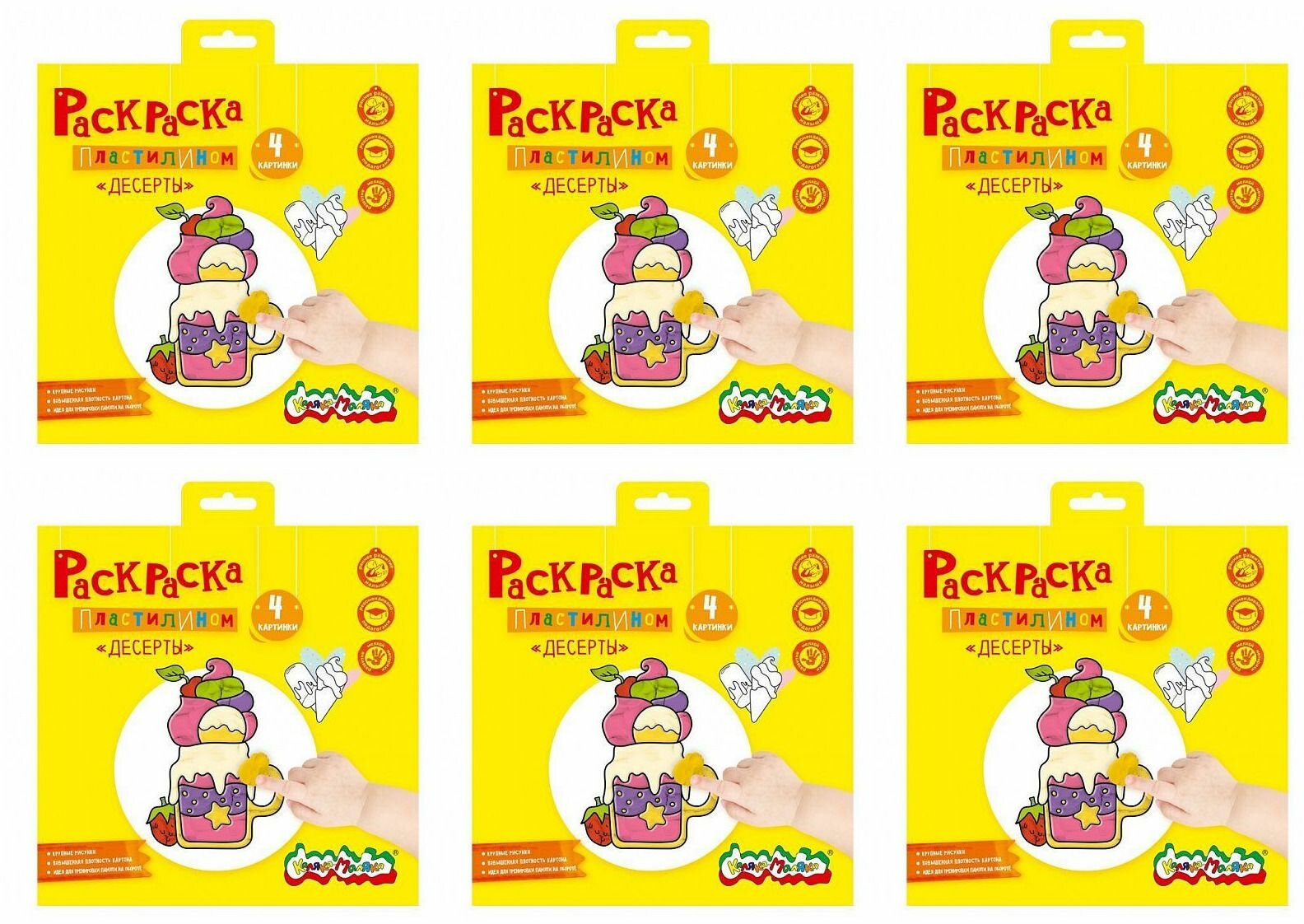Каляка-Маляка Раскраска Десерты, 200х200 мм, 6 шт