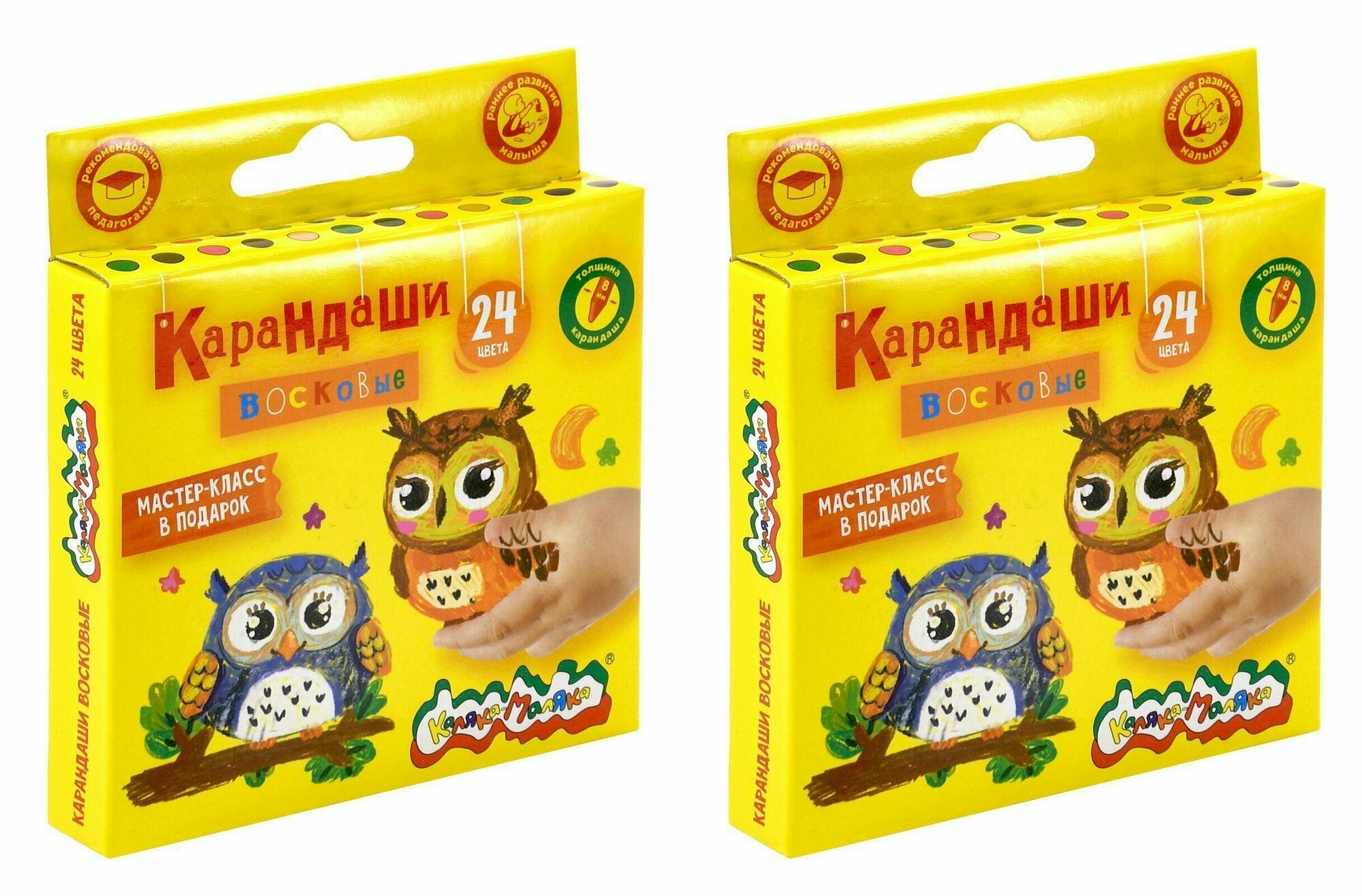 Каляка-Маляка Набор восковых карандашей, 24 цвета, круглые, 8 мм, 2 шт.