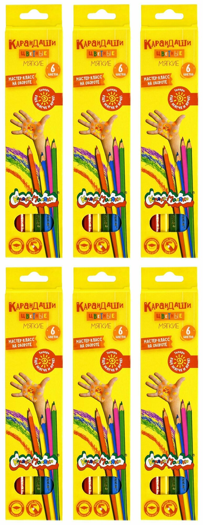 Каляка-Маляка Набор цветных карандашей, 6 цветов , 6 уп.