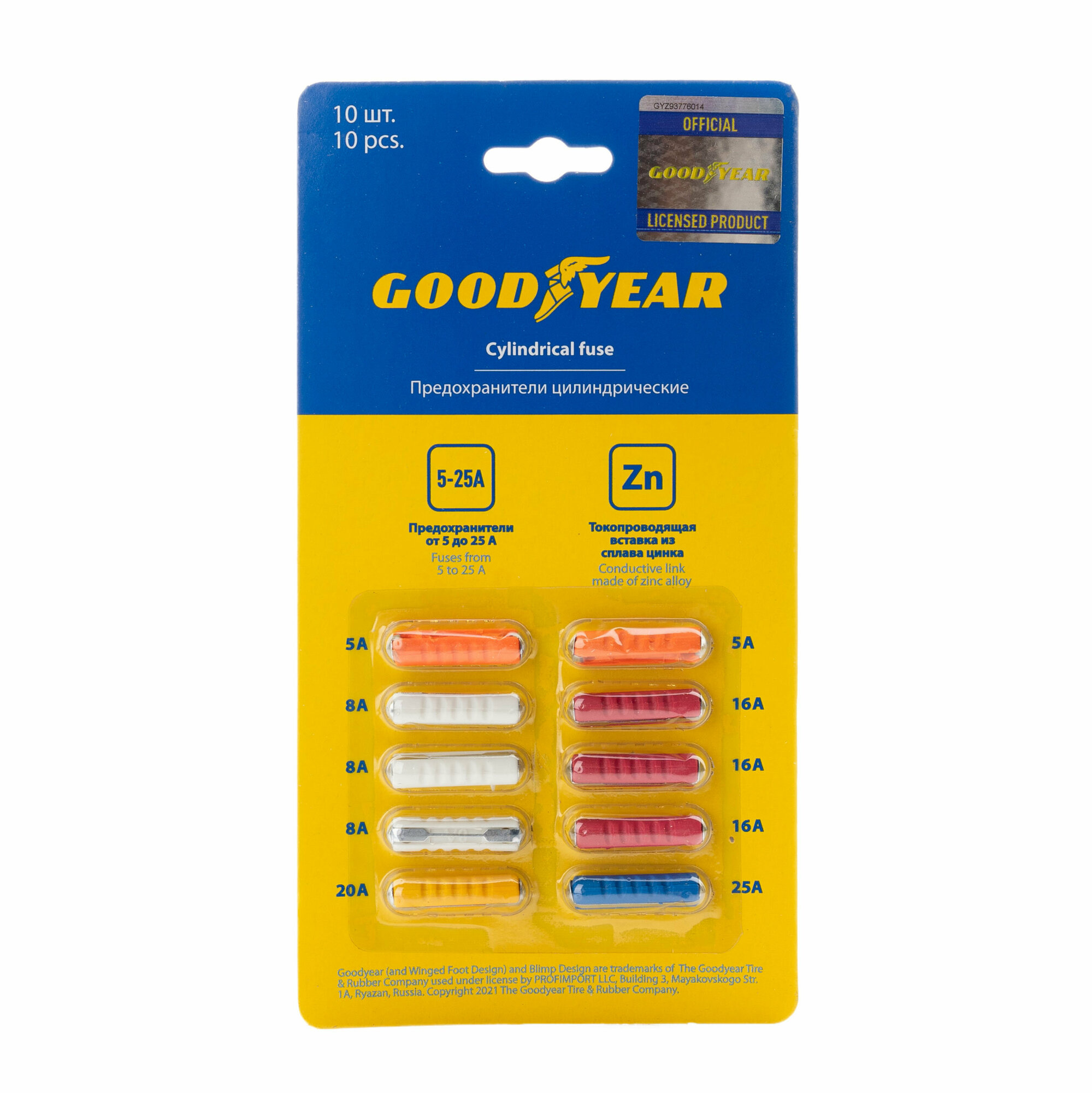 Предохранитель цилиндрический (5А;8А;16А;20А;25А) (Goodyear)