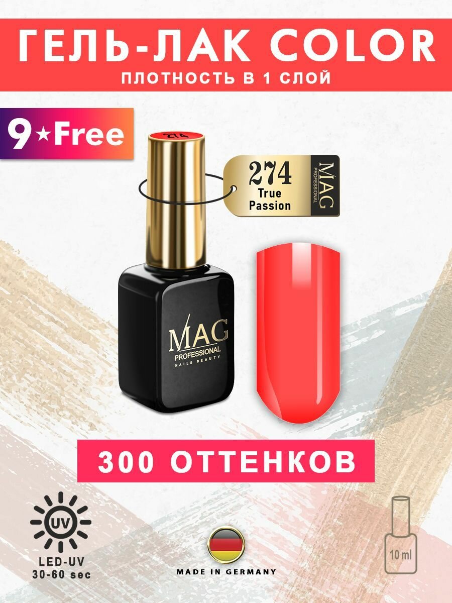 MAG professional Эмалевый гель-лак для ногтей MAG Color № 274 True Passion, 10 мл