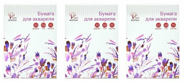 АРТформат Бумага для акварели А3 200 г/м2, тиснением из скорлупы, 15 листов, 3 уп.