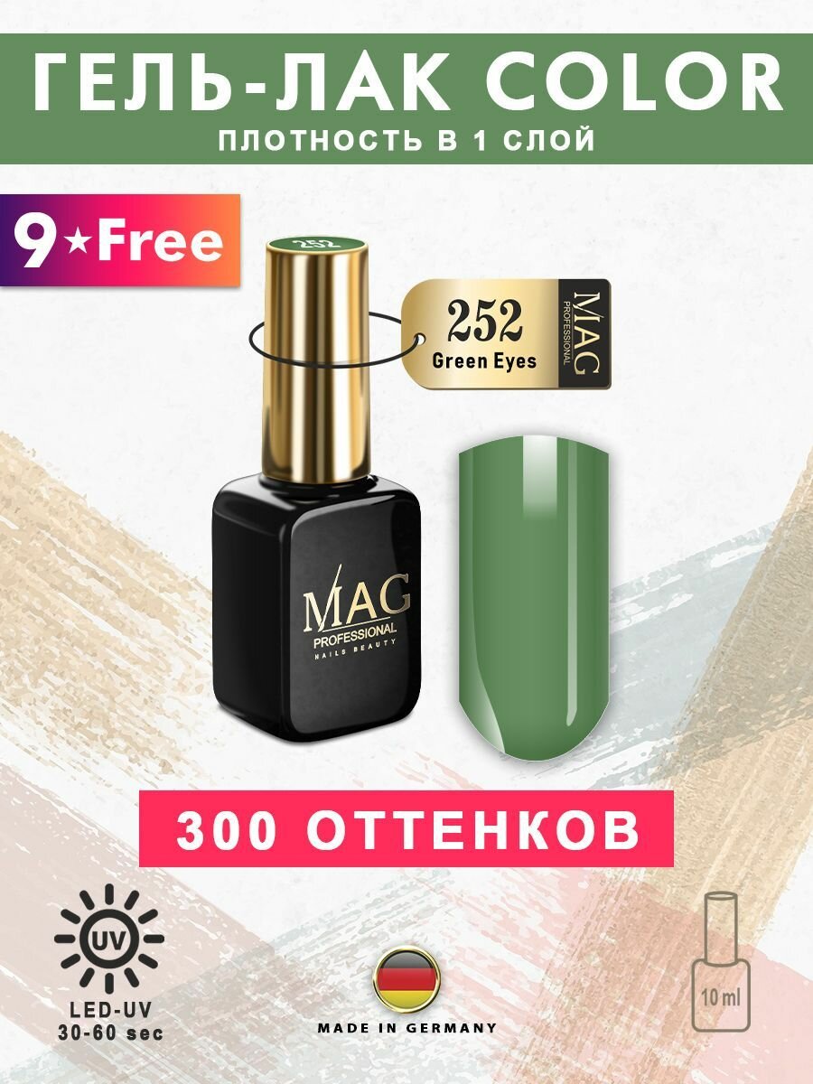 MAG professional Эмалевый гель-лак для ногтей MAG Color № 252 Green Eyes, 10 мл