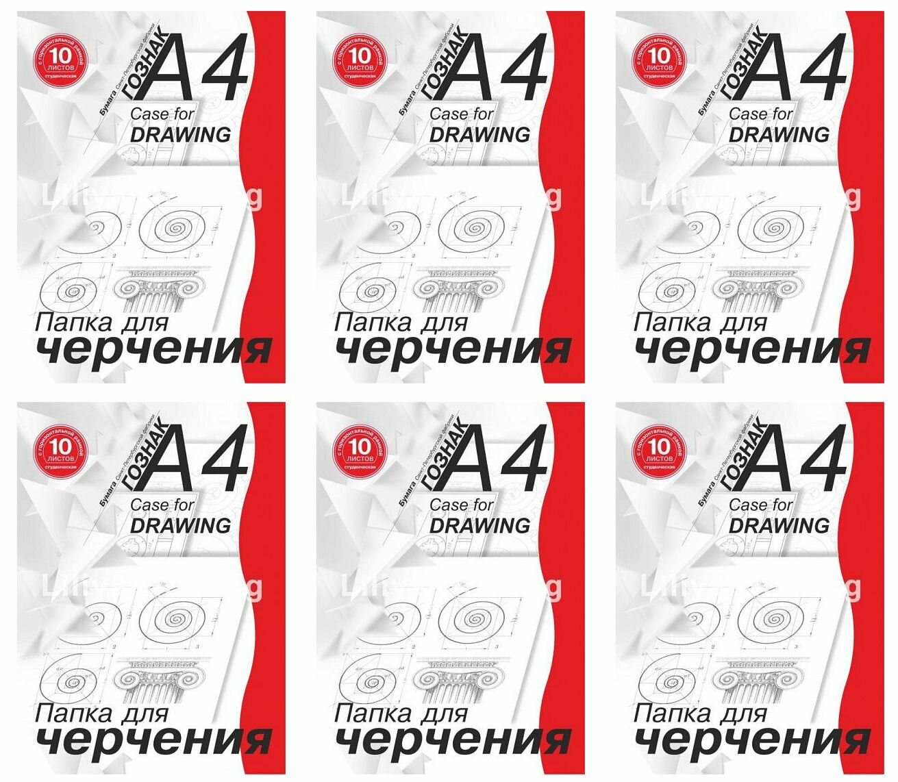 Гознак Бумага для черчения Студенческая А4, 10 листов, 180 г/м2, 3 шт