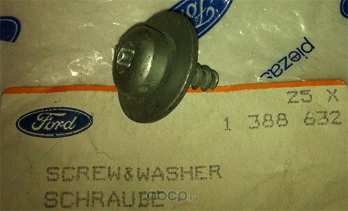 Саморез Ford 1388632 гарантирует прочную фиксацию элементов конструкции