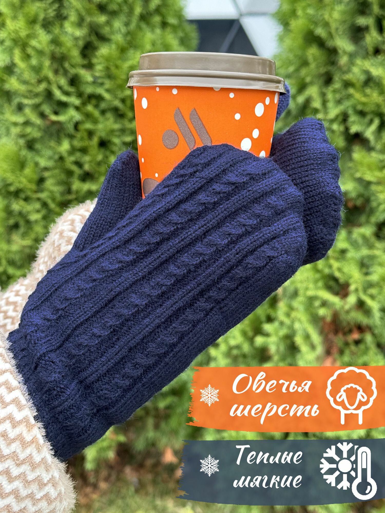 Варежки для женщин