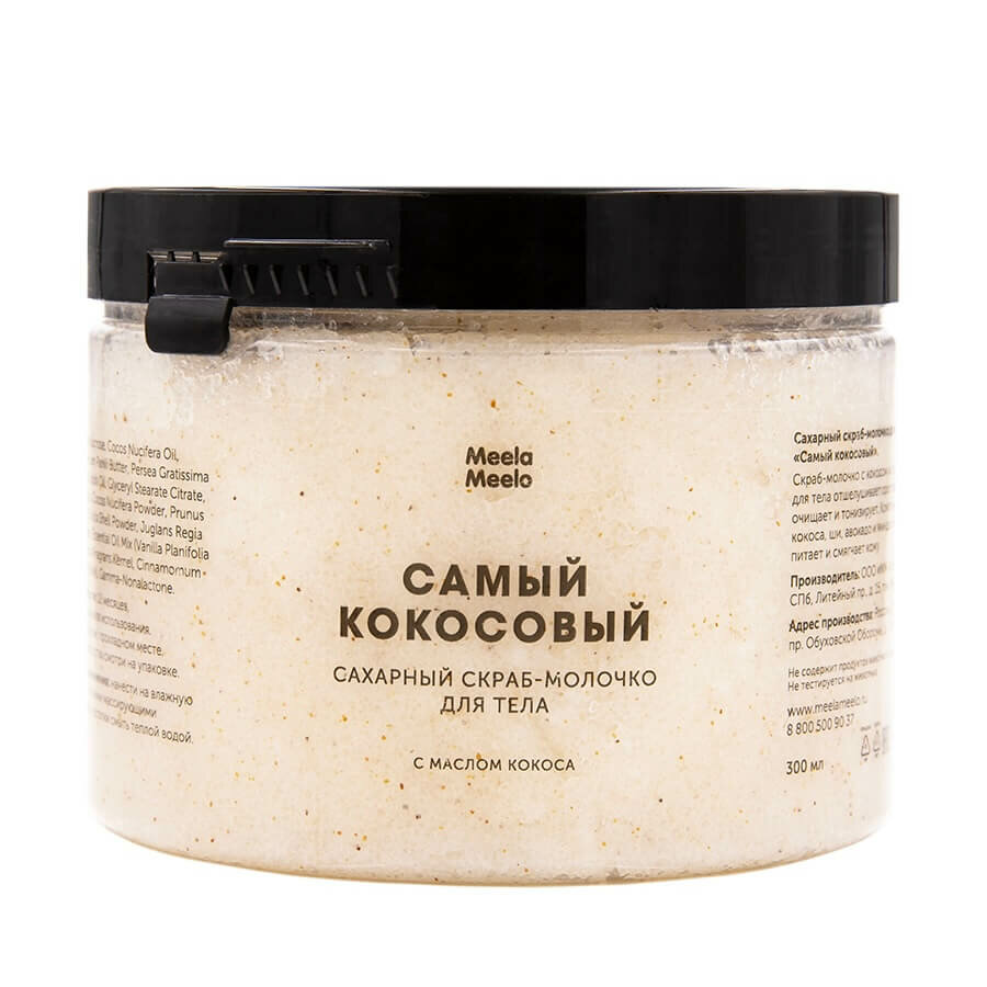 Сахарный скраб-молочко для тела Meela Meelo «Самый кокосовый», 300 мл