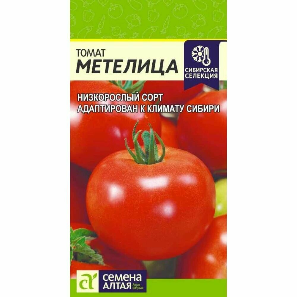 Томат Метелица семена Алтая (1 упаковка-0,05г семян)