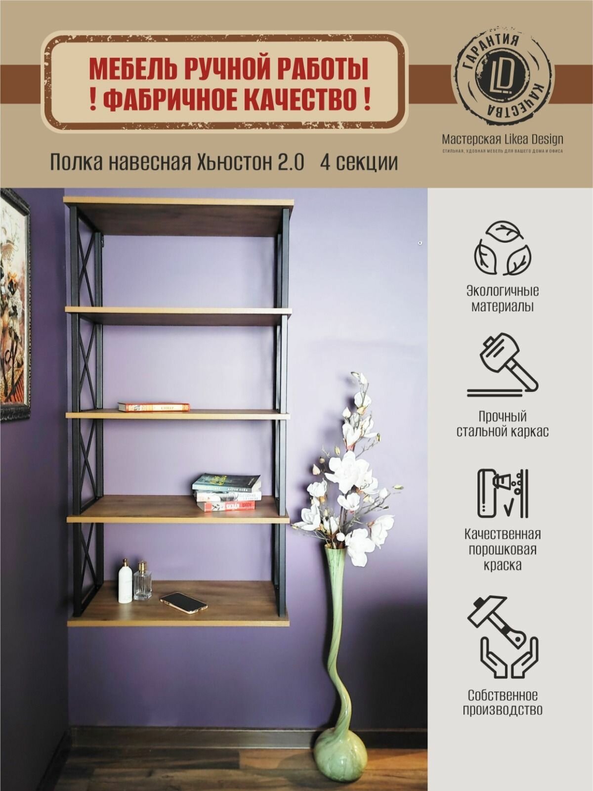 Полка настенная для книг, для кухни, стеллаж подвесной