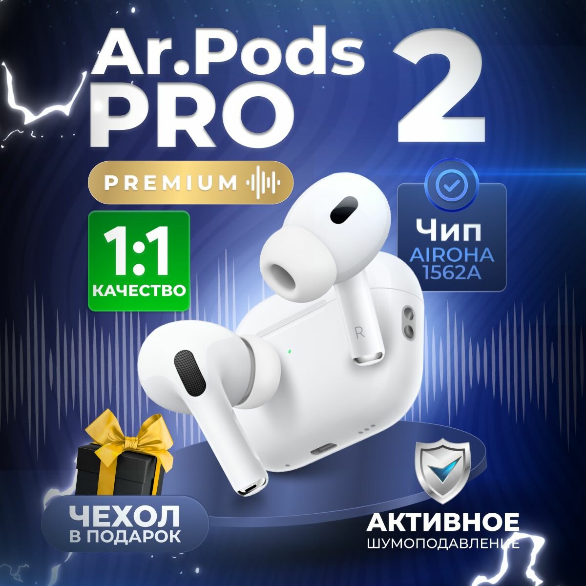 AIR Pro 2 — отзывы покупателей