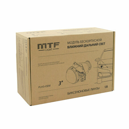 Bi Led линзы 3 дюйма 12В, под ксеноновые лампы D1s/D2s/D3s/D4S, комплект 2 шт.