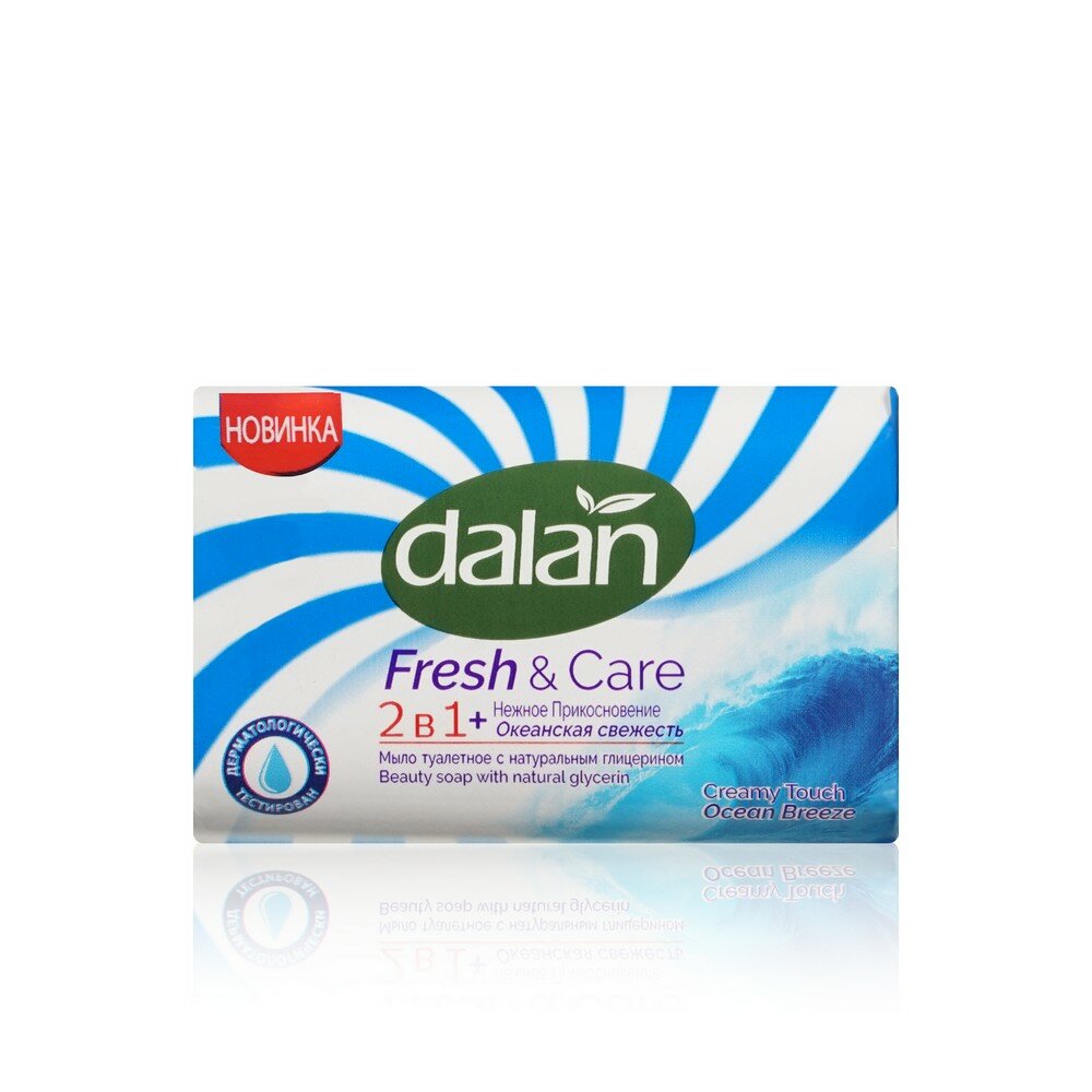 Мыло твёрдое DALAN Fresh & Care 90г 2в1 Океанская свежесть