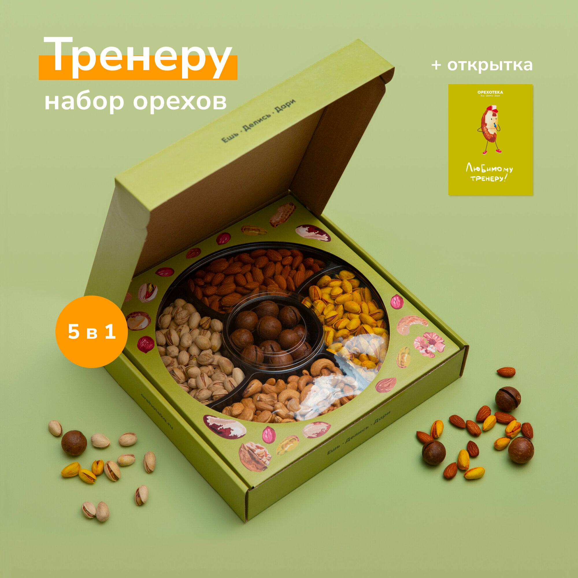 Подарочный набор орехов для Тренера "Популярный" орехотека