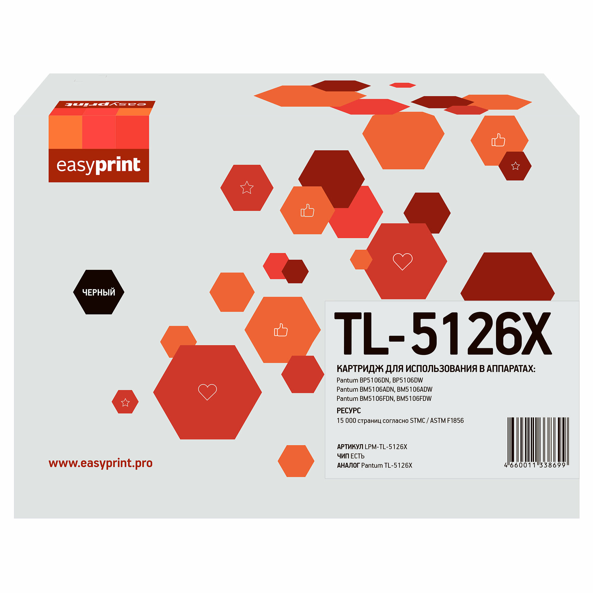 TL-5126X Лазерный картридж EasyPrint LPM-TL-5126X для BP5106DN/BP5106DW (15000 стр.) с чипом