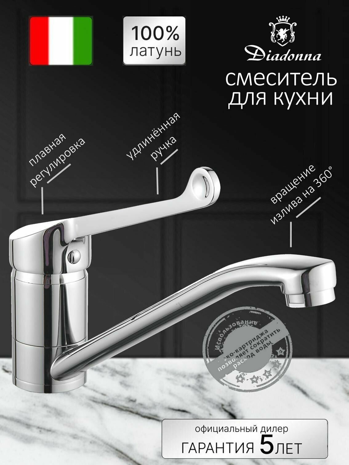 Смеситель для кухонной мойки с длинным изливом, однорычажный