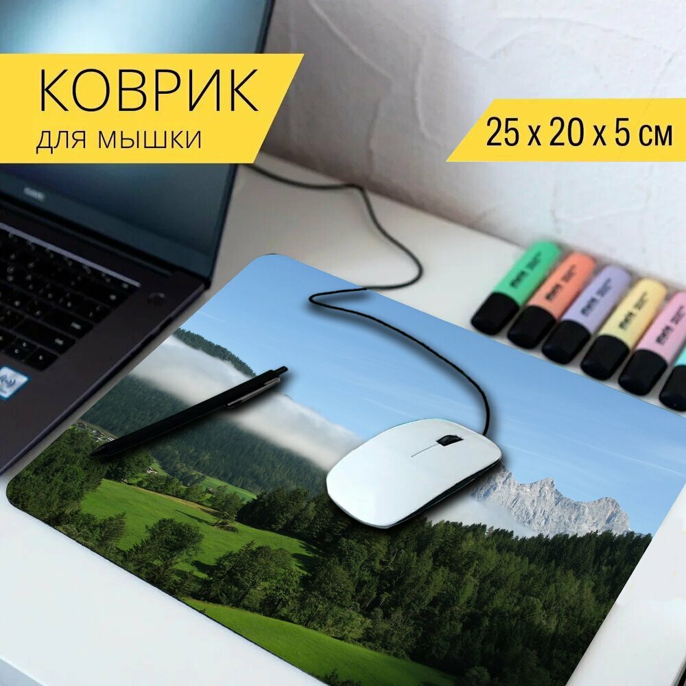 Коврик для мыши с принтом "Гора, альпы, дахштайн" 25x20см.