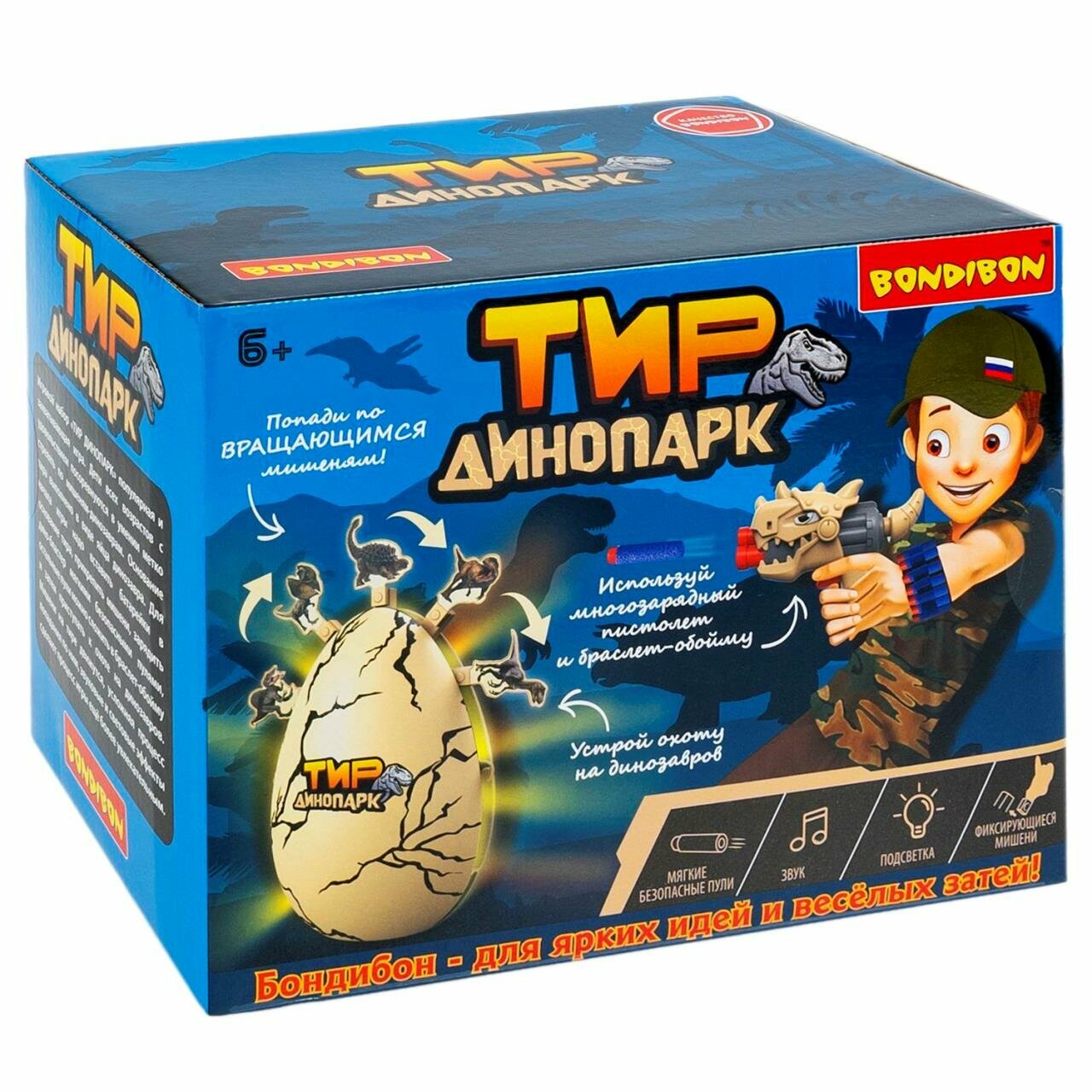 Игровой набор Bondibon Тир "ДиноПарк", с мишенями и пулями, для развития меткости и ловкости
