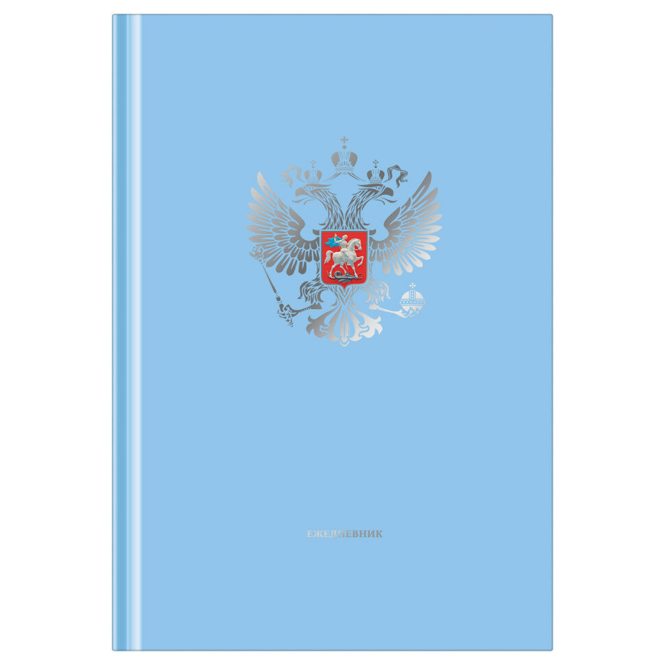 Ежедневник недатированный А5, 160л, 7БЦ BG "Российский герб", матовая ламинация, тиснение фольгой, 358194
