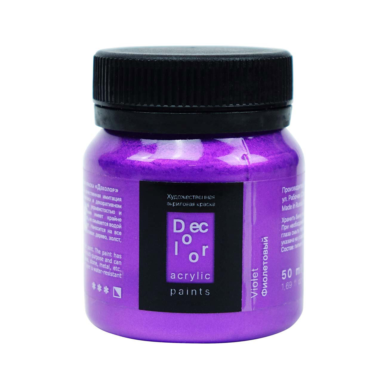 Краска акриловая деколор фиолетовый, банка 50мл