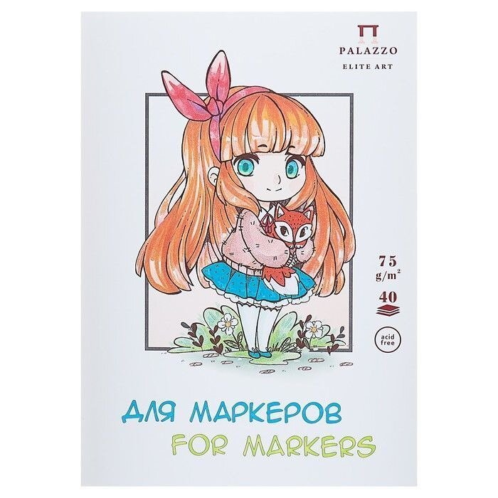 Лилия-Холдинг Планшет для работы маркерами (Девочка) А5 (148х210) 40 л. 75г