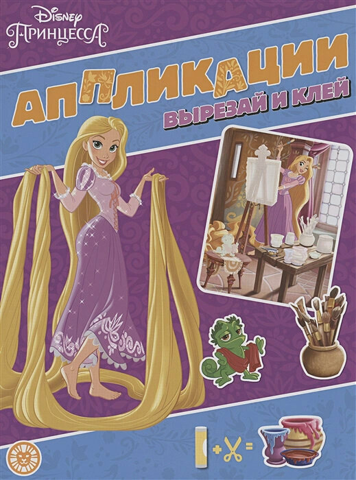 Книжка-аппликация. № КА 2203. Принцессы Disney