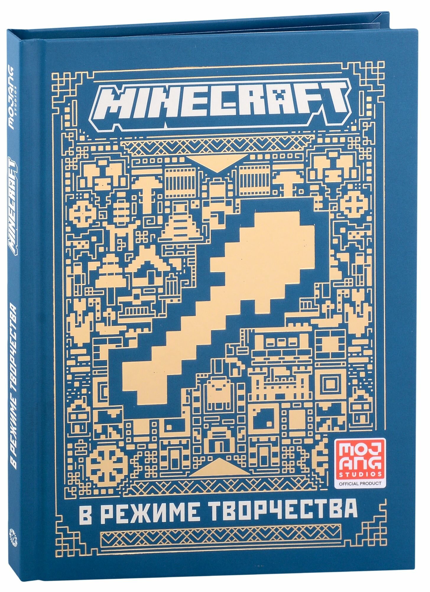 Minecraft. В режиме творчества. Первое знакомство.