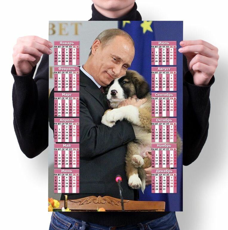 Календарь настенный на 2020 год с Путиным №2, А3