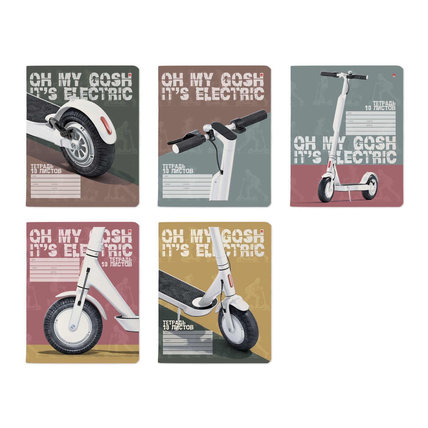 Тетрадь 18 листов в линейку "самокат" 5 видов. Набор 10 шт. Цена за 10 шт.