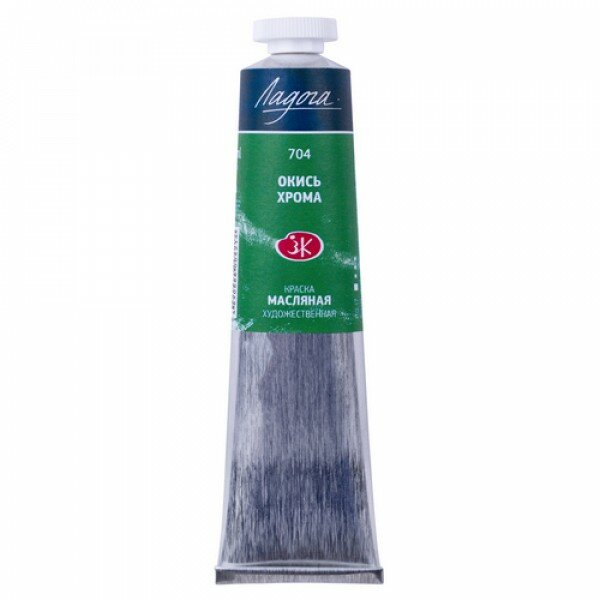 Масляная краска «Ладога», окись хрома, туба 46мл.