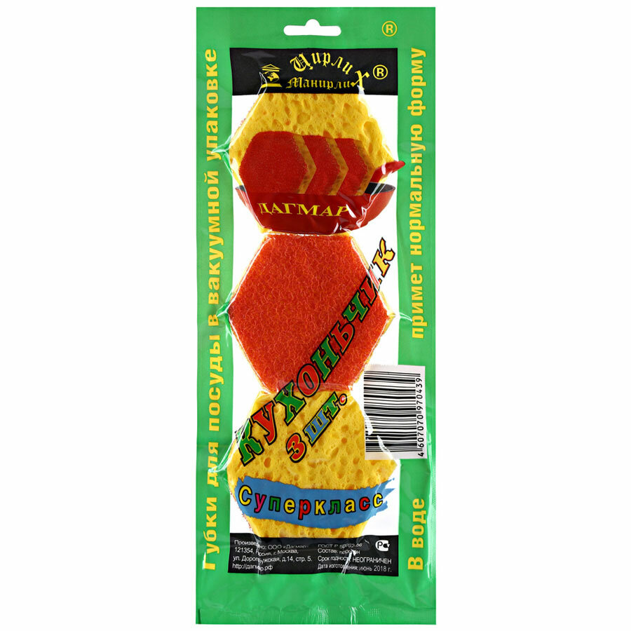 Набор губок (3 шт) Кухоньчик Суперкласс Дагмар