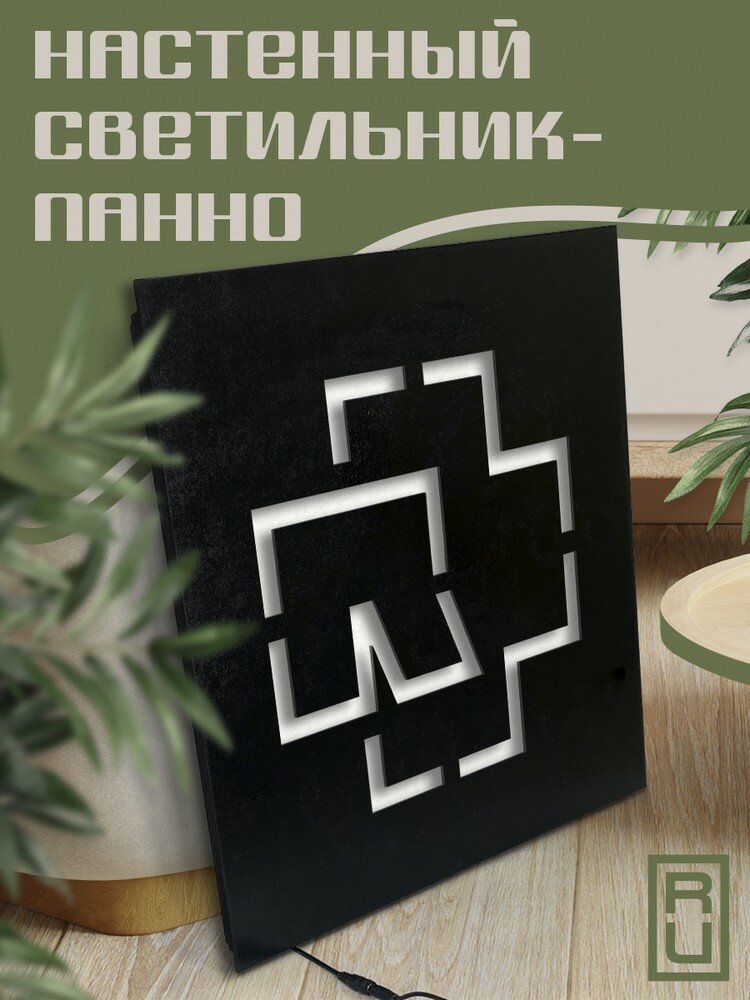 Настенный светильник панно, Музыка Rammstein - 1224
