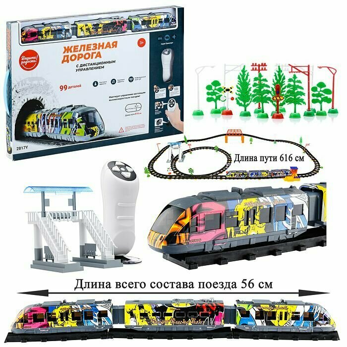 Железная дорога п/у, в коробке