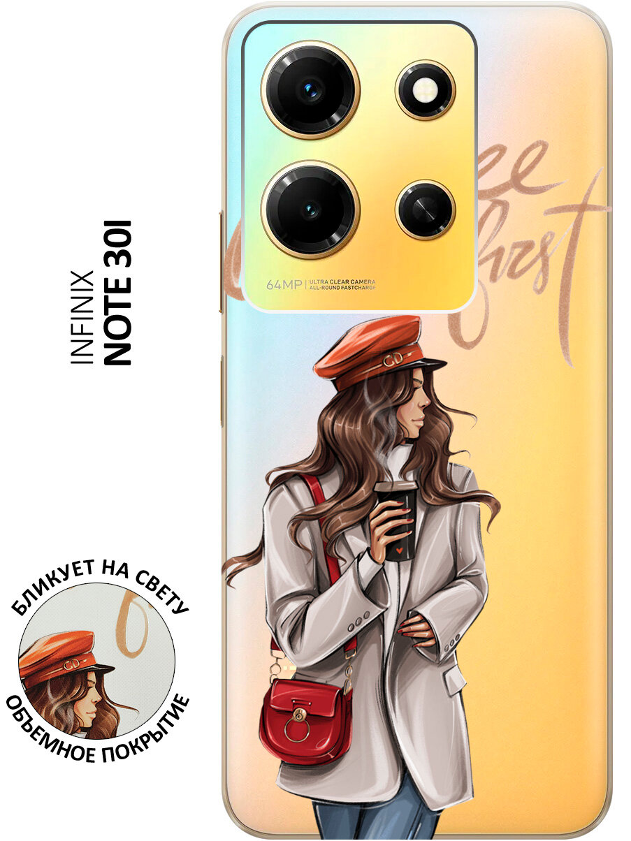 Силиконовый чехол с принтом Cofee First для Infinix Note 30i / Инфиникс Ноут 30ай