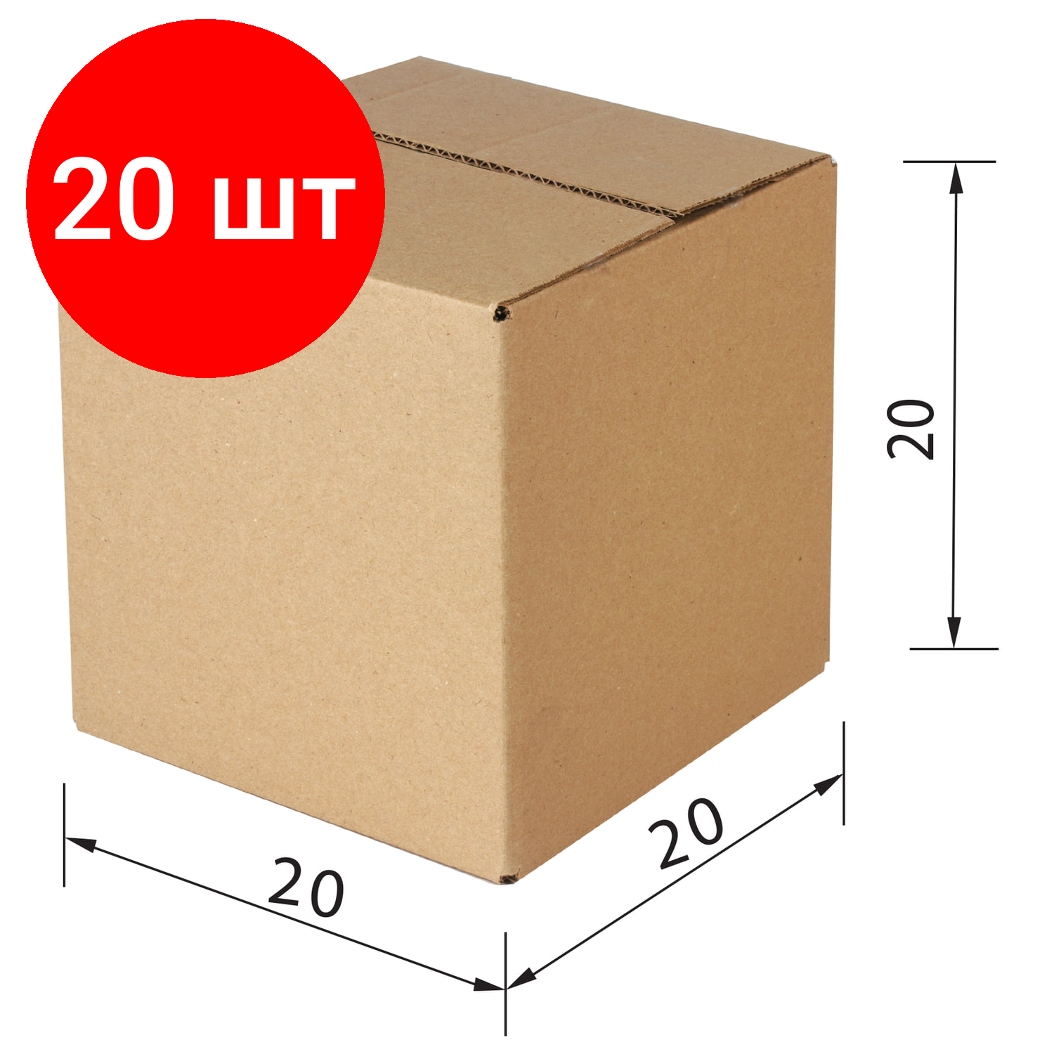 Комплект 20 шт, Гофроящик, длина 200 х ширина 200 х высота 200 мм, марка Т24, профиль В, FEFCO 0201 / ГОСТ, исполнение А