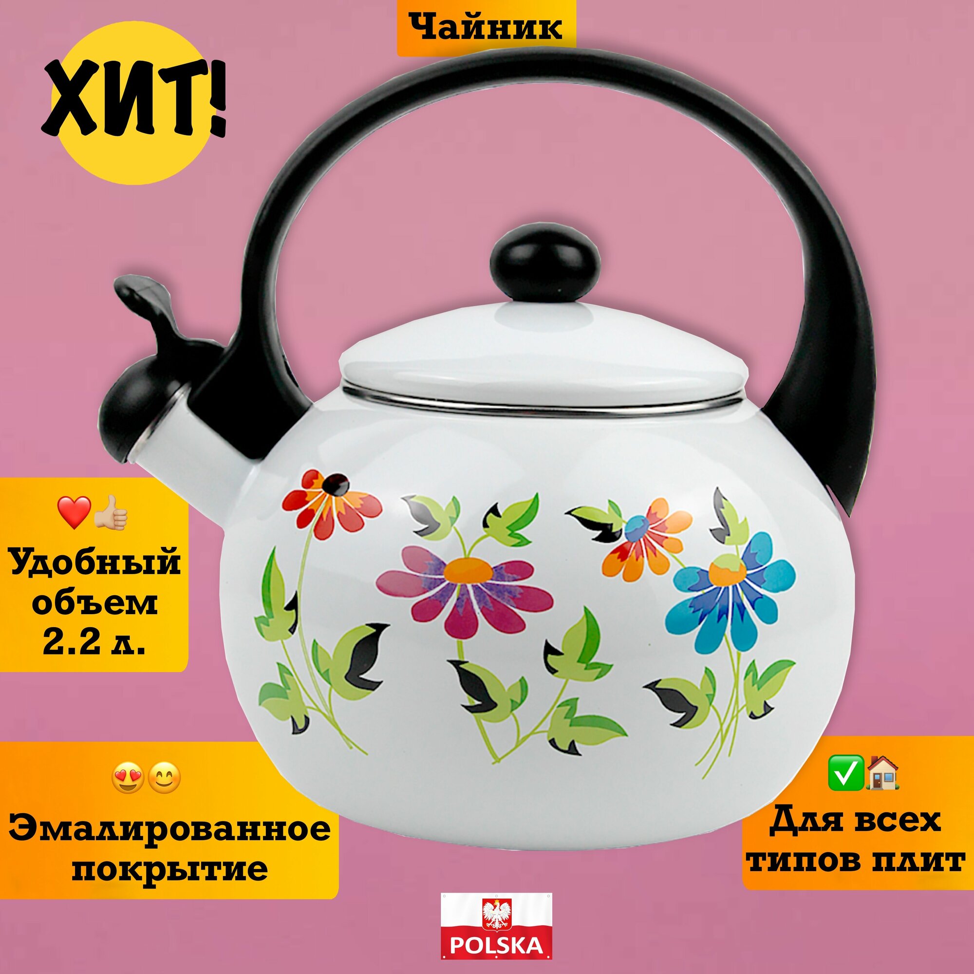 Чайник со свистком для плиты нержавеющей стали