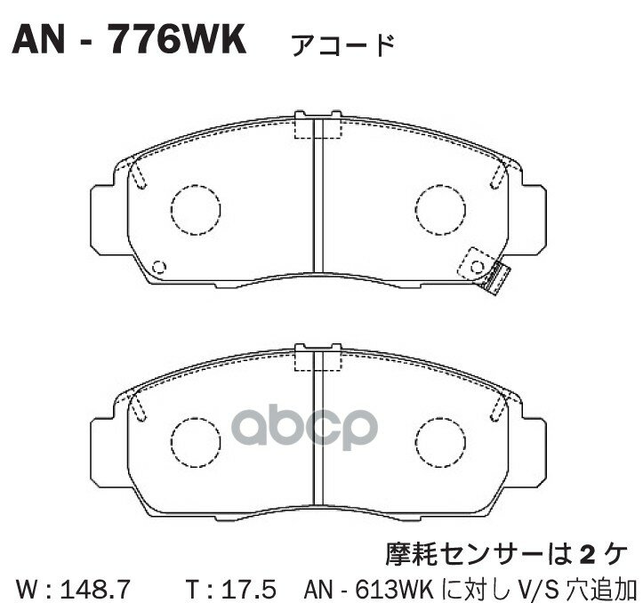 Колодки тормозные дисковые передние HONDA ACCORD 2.0I 12- Akebono арт. AN776WK