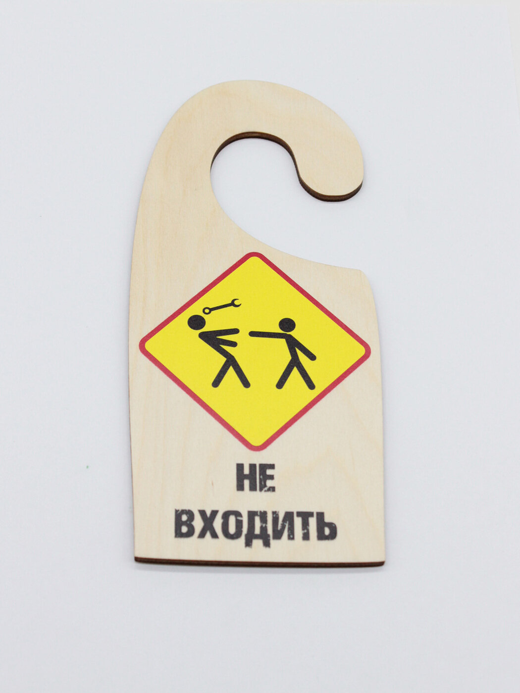 Информационная табличка на ручку двери (дорхенгер) RiForm "Не беспокоить №11. Прилетит инструмент"